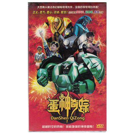 蛋神奇踪9集 蛋奇踪28集 蛋奇踪第29集 大山谷图库