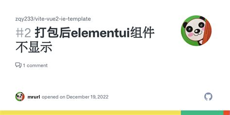 Elementui Issue Zqy Vite Vue Ie Template Github