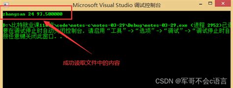 文件的二进制输入（fread）、输出（fwrite） fwrite二进制文件 csdn博客