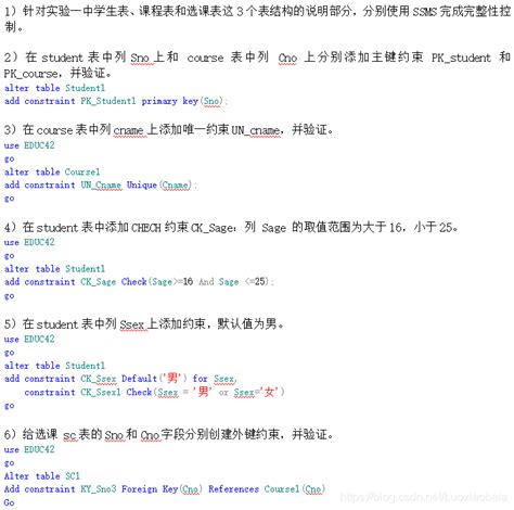 数据库原理及应用实验三【视图、索引与数据库完整性控制】数据库视图索引与完整控制的 Csdn博客 数据库原理及应用实验三【视图、索引与数据库完整性控制】数据库视图索引与完整控制的 Csdn博客