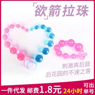 男用肛门按摩器后庭拉珠自慰器女用硅胶拉珠肛塞外出成人情趣用品 阿里巴巴