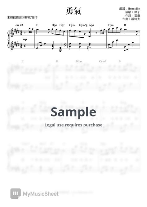 棉子 勇氣 Sheet Music By Jimmyjim
