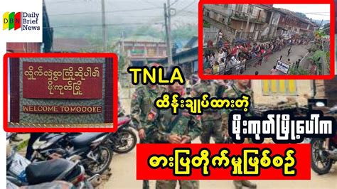 ၂၀ ၁ ၂၀၂၅ ပြည်တွင်းသတင်းအစီအစဉ် Youtube