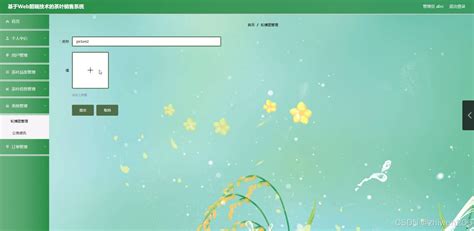 基于nodejsvue基于web前端技术的茶叶销售系统开题程序论文 计算机毕业设计 Csdn博客