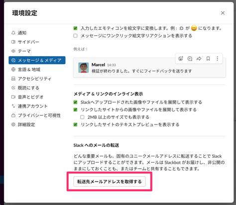 Slackとgmailを連携させる方法 自動転送でコミュニケーション効率up！ Bestcloud