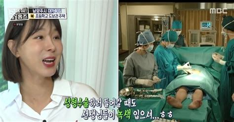 이지혜 성형수술 언급 녹색 수술복 안정감 줘”→박나래 공감홈즈