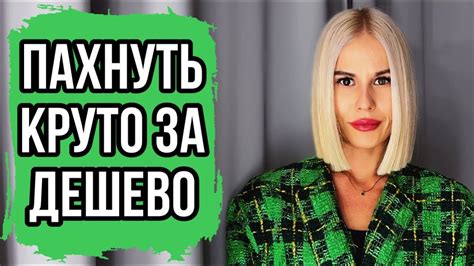 САМЫЙ ЛУЧШИЙ ЖЕНСКИЙ ПАРФЮМ до 3500: топ 10 БЮДЖЕТНЫХ,но СТОЙКИХ ...