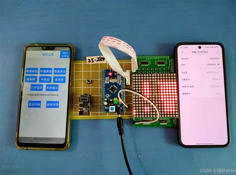 基于stm32单片机的16x16点阵屏广告屏滚动内容亮度wifi阿里云云平台app距离全球设计diy25 284stm32智能广告屏csdn Csdn博客