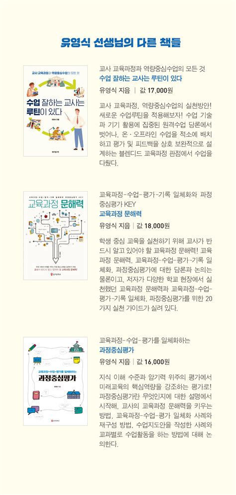 알라딘 미리보기 교사 교육과정과 수업 디자인