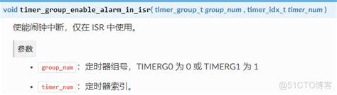 Esp32 定时器不执行 Esp32有几个定时器小咪咪的技术博客51cto博客 Esp32 定时器不执行 Esp32有几个定时器小咪咪的技术博客51cto博客