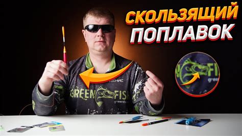 Оснастка на летнюю удочку. Как выставить глубину? Монтаж скользящего ...
