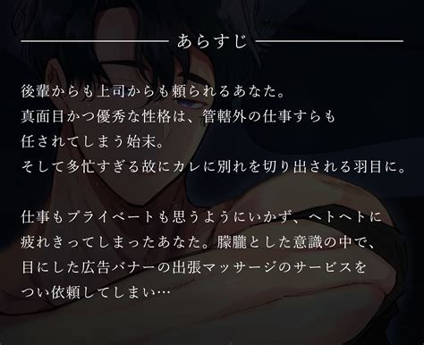 【コミックス同梱版】佐倉さんの性感マッサージ 全部俺に委ねてイっちゃって [さくらけ] dlsite がるまに