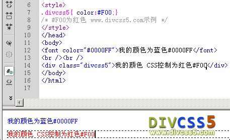 css 字体颜色 css color DIVCSS