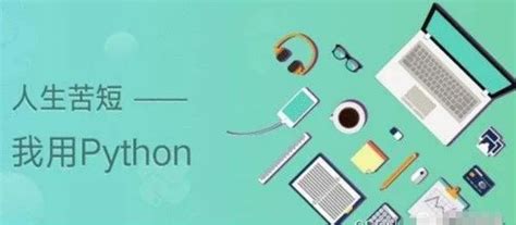 现在转行学python，前景和优势有哪些？现在转行做python开发好吗 Csdn博客