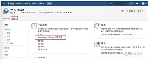 Jira配置手册：问题类型管理 Huang Zhan Guo Blog