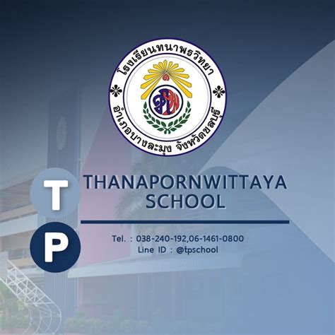 โรงเรียนทนาพรวิทยา ชลบุรี Pattaya