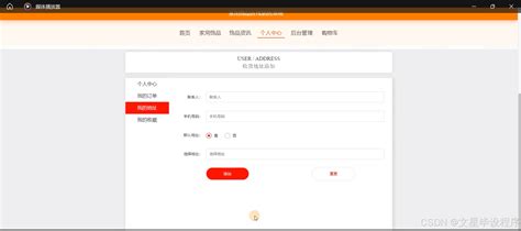 ssm毕设 家用饰品在线销售系统源码 程序 论文 在线饰品店管理系统论文 csdn博客