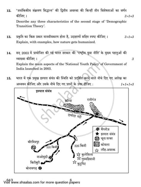Geography Paper 2 Mapwork