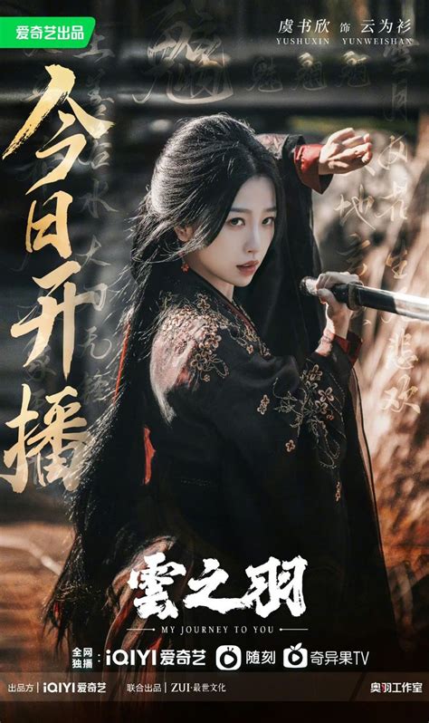 Esther Yu Shuxin X The9 Myjourneytoyou On X 虞书欣esther Yu Shuxin