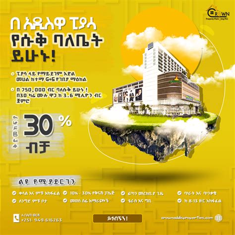 Shopping Houses In Piassa