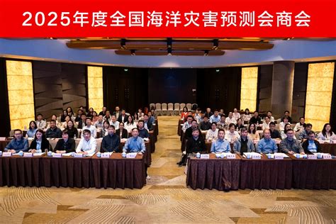 国家海洋环境预报中心