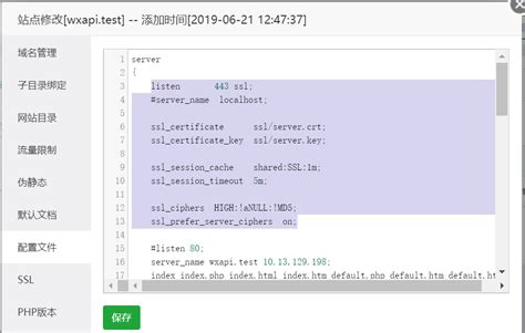 本地虚拟机 CentOS 配置 https 站点 宝塔面板 Ryan s Blog 个人工作日志