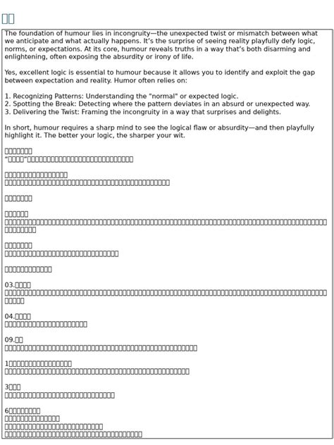 幽默 Pdf