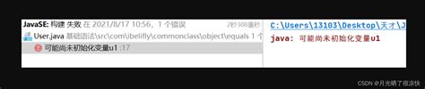 Java：对象未初始化、对象为null、对象的属性为null的区别java成员变量引用对象不初始化怎么办 Csdn博客