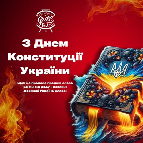 З Днем Конституції України! 🇺🇦 Чи знали ви, що українська конституція ...