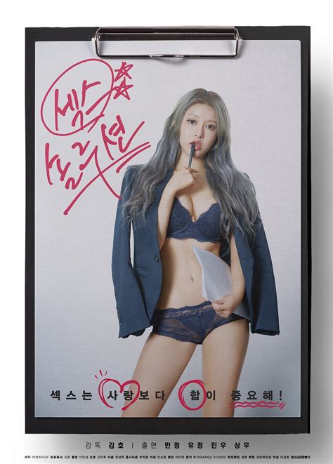 Sex Solution Movie