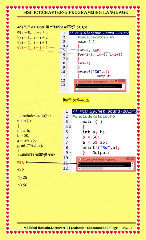 Hsc Ict Programming Language All C Program Solution Pdf