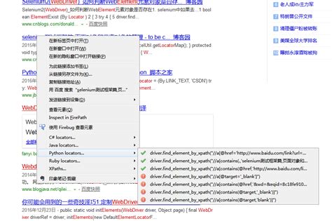 Selenium学习之xpath：从工具到脱离工具 知乎