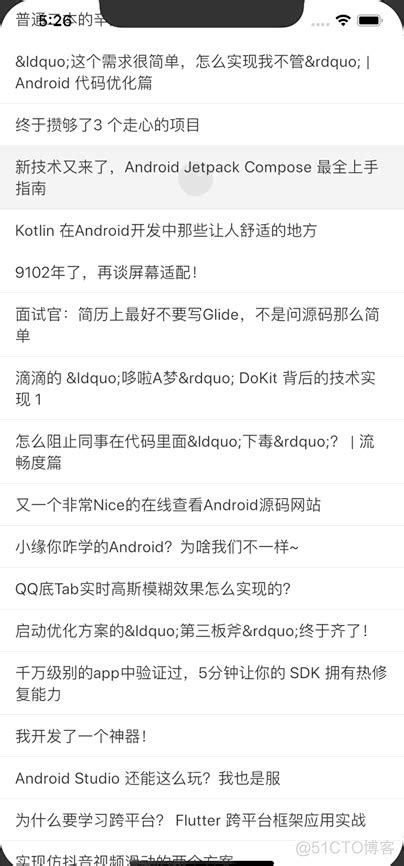 flutter 实现下拉刷新and上拉加载 包含网络请求 51cto博客 flutter 下拉刷新上拉加载更多