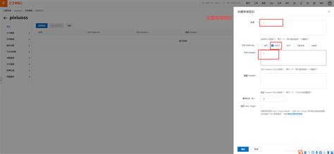 oss入门级教程（开通、创建bucket、配置规则） oss bucket csdn博客