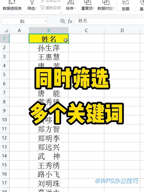 同时筛选多个关键词，你知道这个操作吗？ 度小视