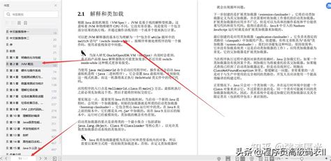 不愧是阿里p8大牛推荐的 Java性能优化实践文档”面面俱到，太全了java性能优化实践 Pdf Csdn博客