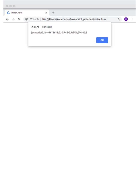 javascriptを外部ファイルから読み込む際に文字ばけしてしまいます