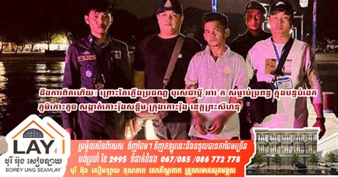 ដឹងការពិតហើយ ព្រោះតែភ្លើងប្រចណ្ឌ បុរសជាប្តី អារ ក សម្លាប់ប្រពន្ធ ក្នុងបន្ទប់ដេក ភូមិកោះតូច