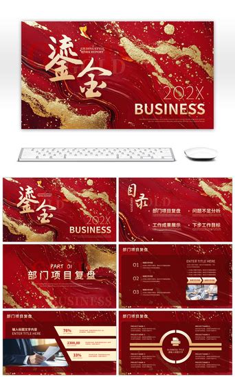 文献综述汇报ppt模板 免费文献综述汇报ppt模板素材下载 千库网