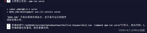 Vue项目，如何区分开发环境、测试环境、正式环境vue Env 测试环境和正式环境 Csdn博客