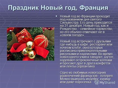 Презентация на тему Р Е Ф Е Р А Т по французскому языку Р Е Ф Е Р А Т по французскому языку