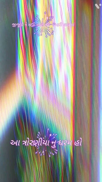 Jiju Di Ne Mari Maa Meladi Ye Ho Like Subscribe Comment Shortvideo