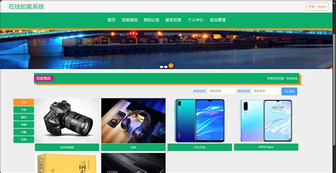 【附源码】java在线拍卖系统 springboot vue 前后端分离 qq3571289092 博客园