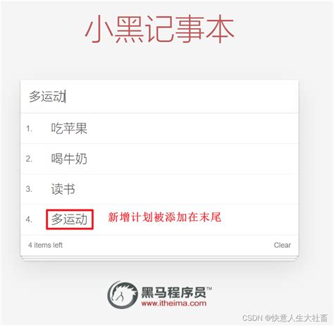 B站黑马的vue快速入门案例代码——小黑记事本小黑记事本代码 Csdn博客