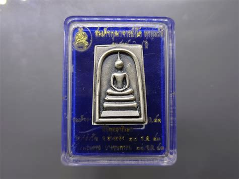 สมเด็จพระพุฒาจารย์ โต พฺรหฺมรํสี พิมพ์ใหญ่ เนื้อเงินซาติน อนุสรณ์ ๑๒๘ ปี วัดเกศไชโย สมเด็จ