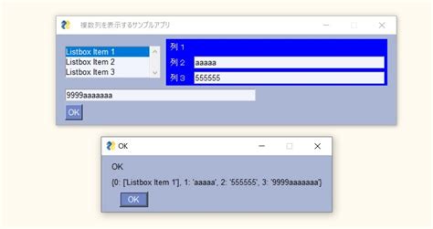 PythonPySimpleGUIでGUIアプリ入門GUI部品を横に並べて表示するGUIアプリを作る方法 ラズパイの実
