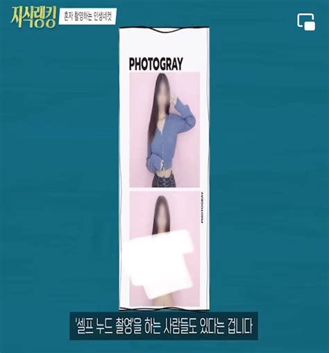 인생네컷에서 알몸사진 찍는 사람들 유머 움짤 이슈 에펨코리아