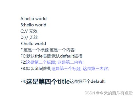 Vue3 不使用template只使用h函数和definecomponent定义插槽slot的方法和bugdefinecomponent