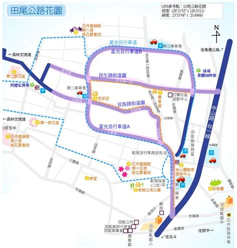 彰化 田尾公路花園自行車道 雲水人間的分享部落格 Udn部落格