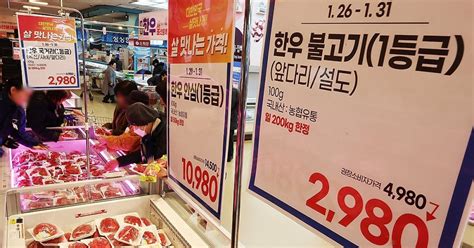 농협 하나로마트 한우 한돈 계란 등 축산물 최대 50 할인